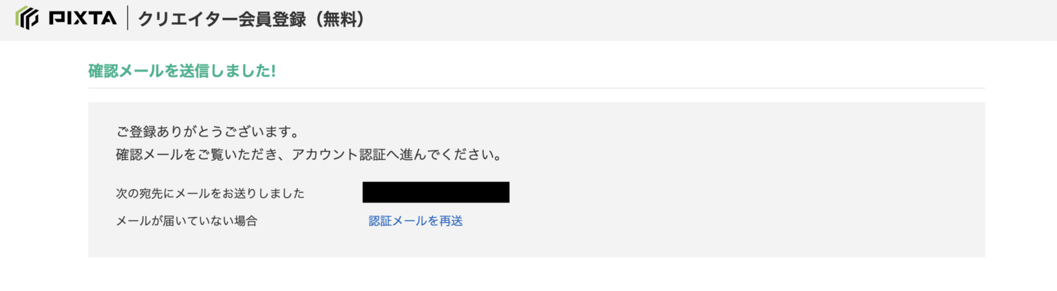 PIXTAでストックイラストを始める！登録と投稿方法を解説。yurutto