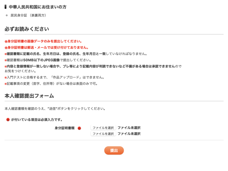 PIXTAでストックイラストを始める！登録と投稿方法を解説。yurutto